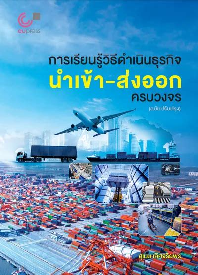 Cu E Library ห้องสมุดออนไลน์ E Library มหาวิทยาลัยเทคโนโลยีราชมงคลล้านนา พิษณุโลก