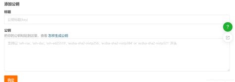 码云（gitee）创建ssh Key以及查看用户名密码怎么看gitssh密码 Csdn博客