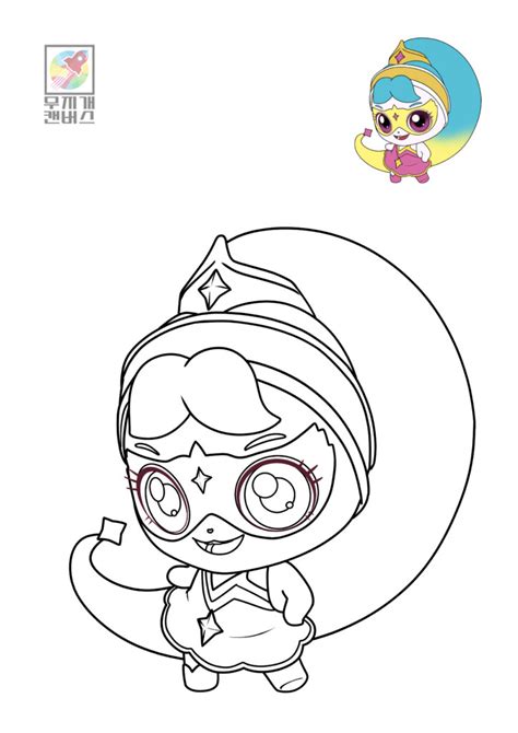 슈팅스타 캐치 티니핑 변신한 몰래핑 색칠공부 도안 무지개캔버스 색칠공부 무료도안