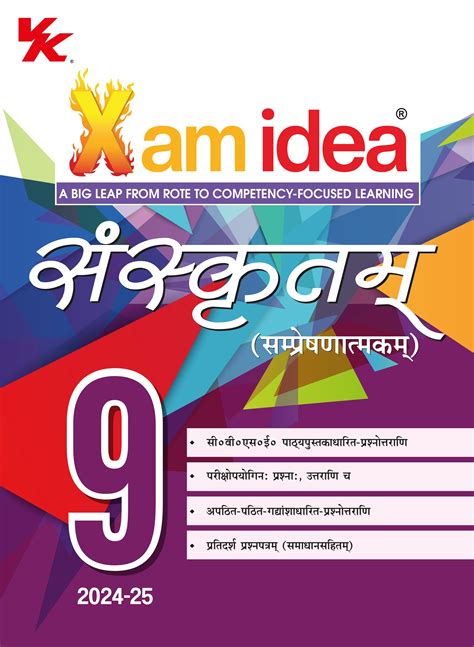 Xam Idea Class 9