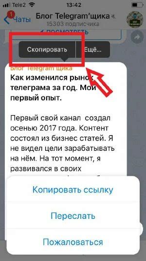 Как скопировать текст в телеграм — коллекция фото и изображений по теме ДзенРус