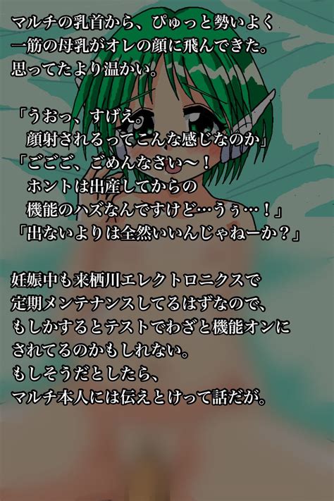R 18 ToHeartのマルチとボテ腹ラブラブH しちろー pixi しちろーSkeb等受付中のイラスト