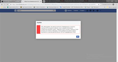 Connect To Facebook Login Error How To And Troubleshooting Gvectors