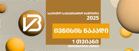 სსიპ ქალაქ სსიპ ქალაქ თბილისის N31 საჯარო სკოლა