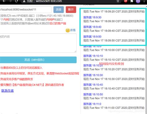 Websocket单机环境实现群发，多发，单发，定时推送等websocket Getasyncremote 可以同时发送几条 Csdn博客