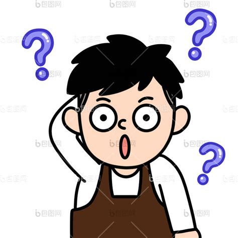 问号图片 问号素材免费下载 包图网