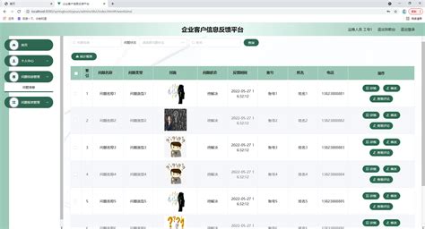 java的springboot vue企业客户信息反馈平台，附源码 数据库 文档 ppt 客户反馈框架和流程 csdn博客
