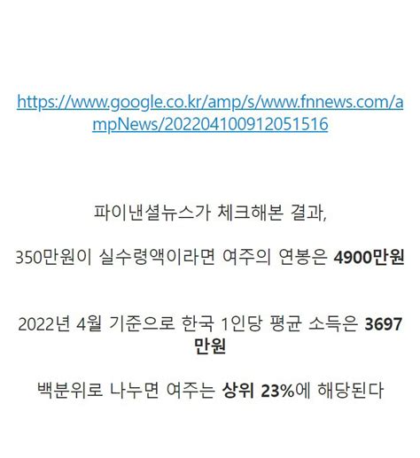 월급 350 쥐꼬리 로 표현했던 드라마 유머게시판 움짤저장소
