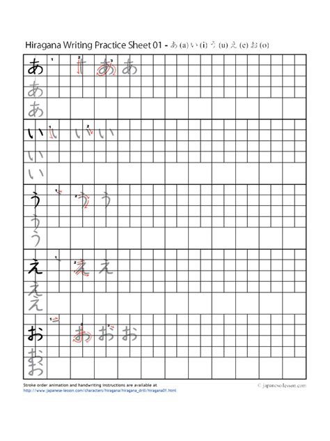 Hiragana Writing Practice Sheet Pdf