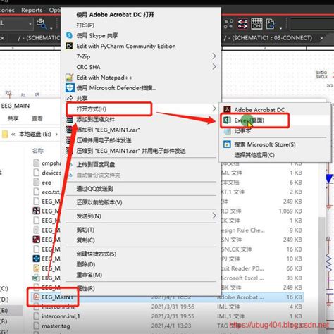 Cadence原理图批量更新元件属性的方法和步骤 知乎