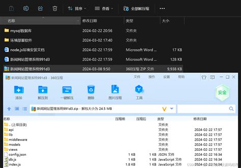 Nodevue毕设新闻网站管理系统（程序mysqlexpress）vue 新闻网站 Csdn博客