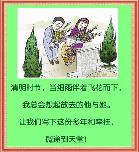 又到清明恰逢時節憶故人以詩幾首句句入心 每日頭條