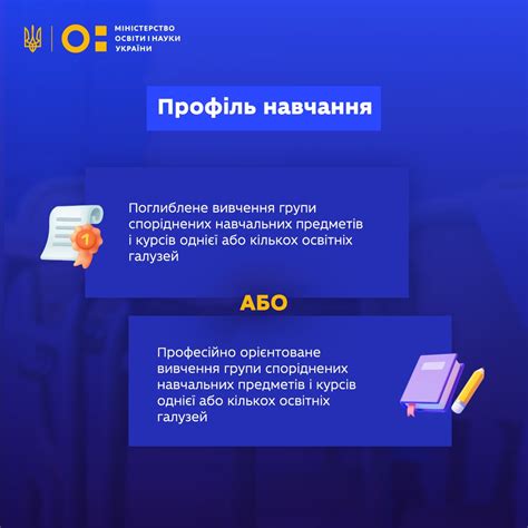 Уряд затвердив Державний стандарт профільної середньої освіти Новини