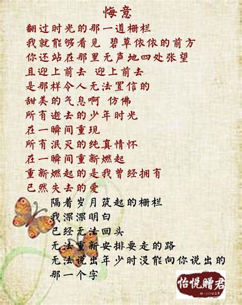 只可自怡悅不堪持贈君原創小詩悔意 每日頭條
