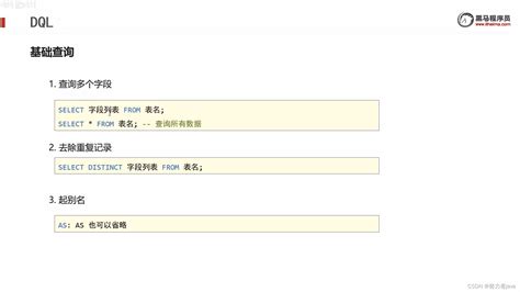 【数据库基础】 学习笔记 Csdn博客