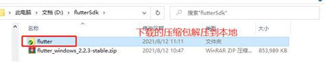 Window之flutter环境变量配置，配置国内镜像window Flutter 中文镜像 Csdn博客