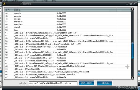 安卓手游内存call综合工具内部call安卓注入call数据分析（类人猿学院）安卓 内存call Csdn博客