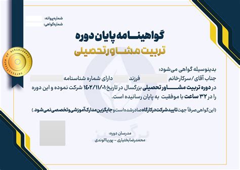 ثبت نام گواهینامه برگ سبز