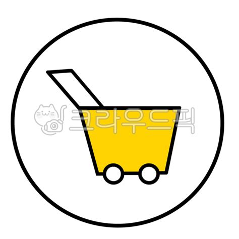 쇼핑카트 쇼핑카트일러스트 쇼핑카트아이콘 쇼핑 Shoppingcart 사진이미지일러스트캘리그라피 Jhsarah작가