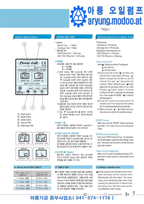 윤활 펌프습동유 펌프 아륭 오일펌프