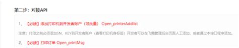 Php接入飞鹅打印机飞鹅打印机php对接 Csdn博客 Php接入飞鹅打印机飞鹅打印机php对接 Csdn博客