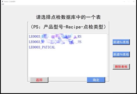 Python的tkinter做界面连接mysql（上）pymysql Tkinter Csdn博客