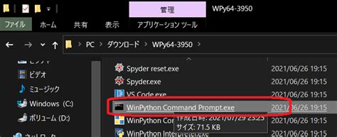 PythonOpenCV のインストールWindows編 Python超入門速報