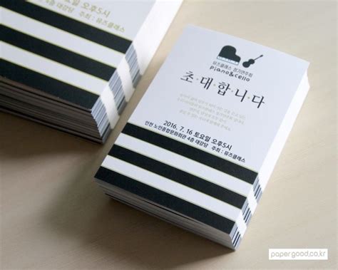피아노 음악학원 연주회 팜플렛포스터초대장셋트 심플라인 네이버 블로그