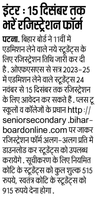 Bseb Inter Registration Form 2024 For Exam 2025 A R Carrier Point