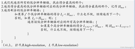 karto算法论文阅读及代码讲解 扫描匹配（correlative scan matching csm） karto代码 csdn博客