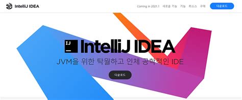 알고리즘 Intellij Kotlin 개발 환경 세팅 — 조세영의 Kotlin World