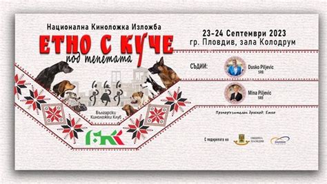 Пловдив е домакин на национална киноложка изложба Новини