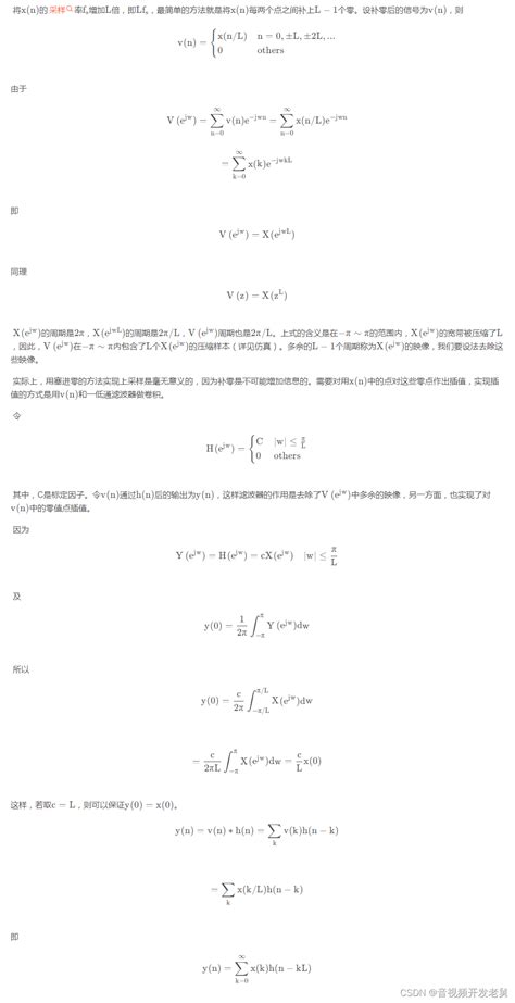 重采样原理及仿真 Csdn博客