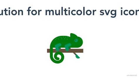 一个 Vue 的多色图标方案vue svg icon 掘金