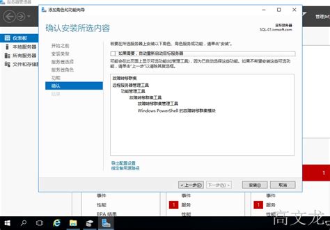Windows Server2016 Sql Server 2016 Cluster安装及配置 程序员大本营