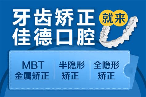 牙齿正畸费用牙正畸正畸牙齿模型大山谷图库