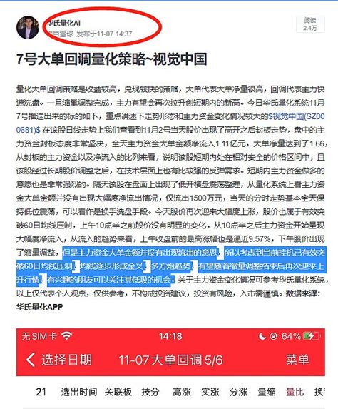 11月7号大单回调量化策略~视觉中国财富号东方财富网