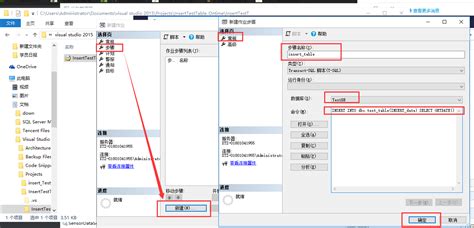 SSIS SQL Server配置自动作业 miranda tang 博客园
