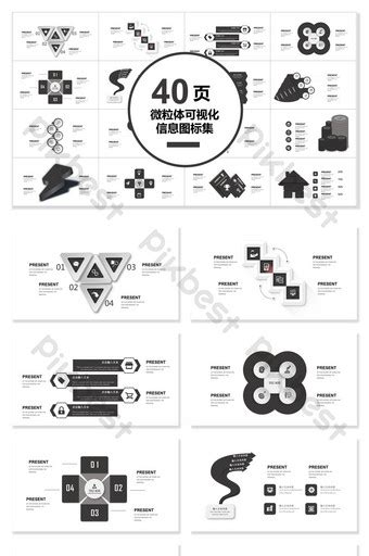 40頁綠色微粒體信息可視化ppt圖 Pptx Powerpoint範本素材免費下載 Pikbest