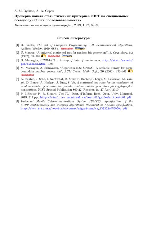 Pdf Testing The Nist Statistical Test Suite On Artificial Pseudorandom Sequences