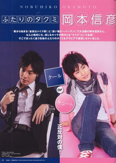 Pictures Of Nobuhiko Okamoto