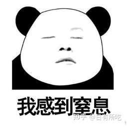 黄皮书真的好臭味道太大了 知乎