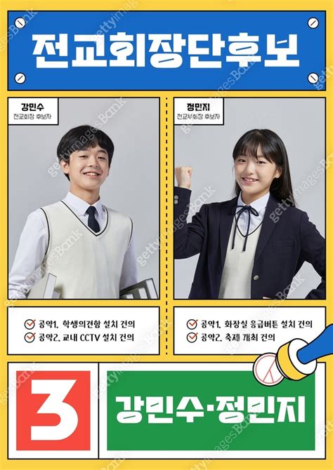 그래픽이미지 Computer Graphics 포스터 브로슈어 템플릿 대회 엔터테인먼트이벤트 경쟁 컨셉 이미지 Jv13116386 게티이미지뱅크