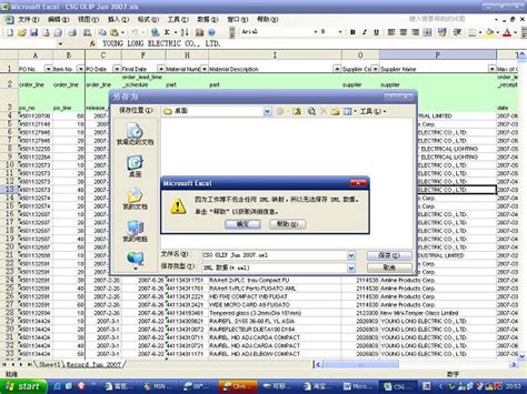 Xml转excel Excel转xml工具xml文件怎么变成excel