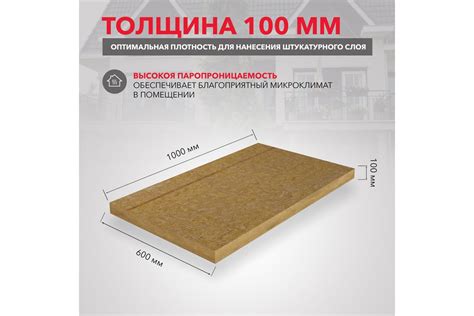 Теплоизоляционная плита RWL РОКФАСАД 100 мм 305873 - выгодная цена ...