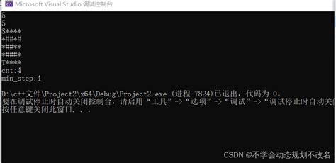 求迷宫问题中的最短路径 深搜 Dfsc走迷宫最短路径深度搜索 Csdn博客