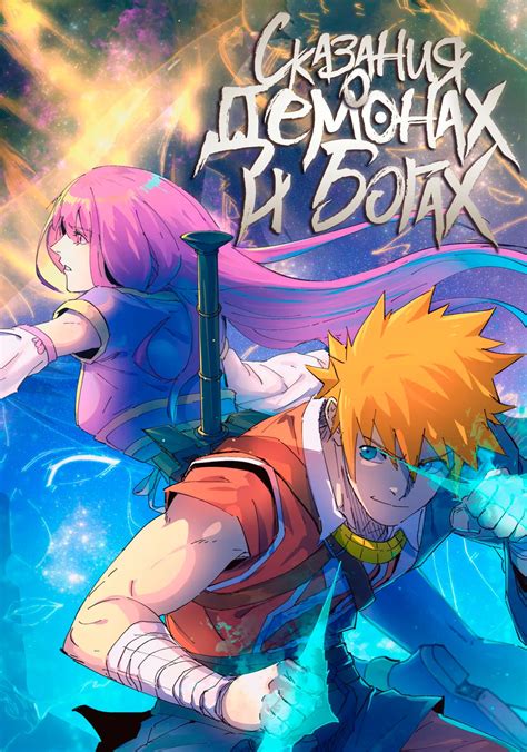 Великий из бродячих псов Манга Wamanga