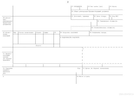 Грузовая таможенная декларация образец 2025