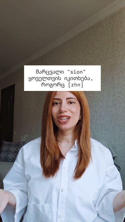 კითხვის წესები ინგლისური ინგლისურიონლაინ ინგლისურისსწავლა Education კითხვისწესები Youtube