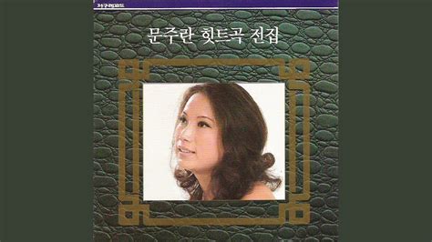 파란 종이의 편지 Youtube